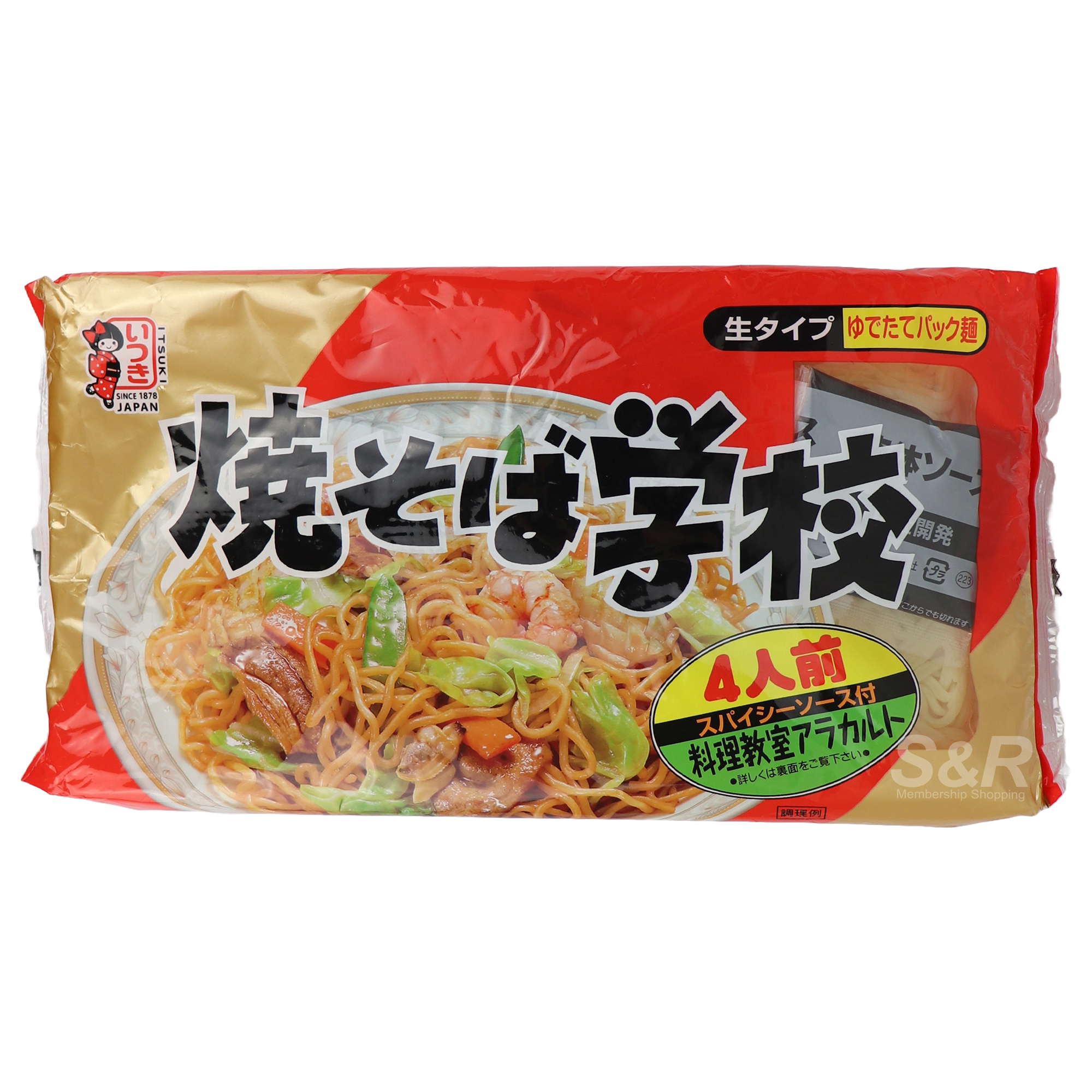 Welcome to S&R Shopping | S&R Shopping