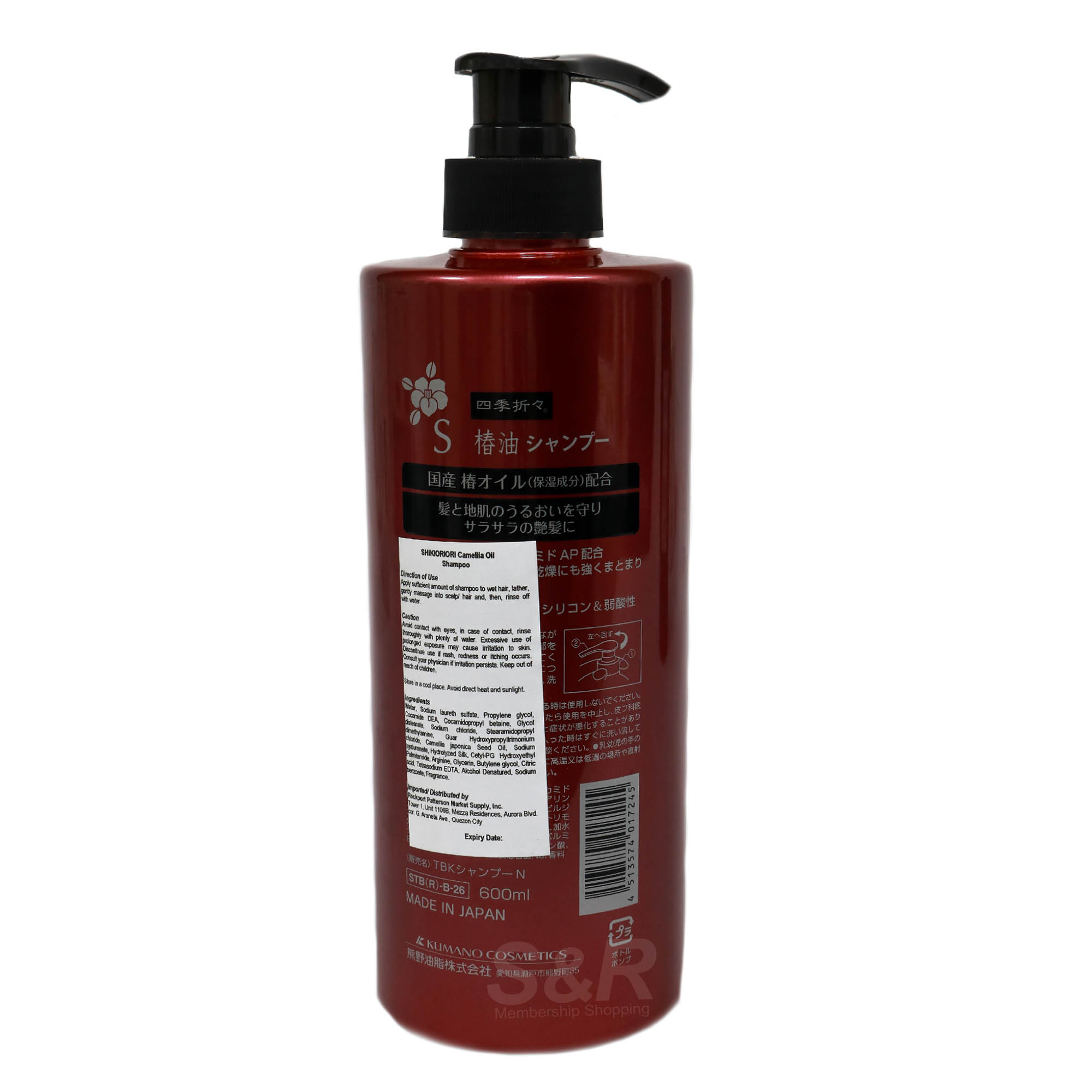 Shikioriori Camellia Oil Shampoo 600mL
