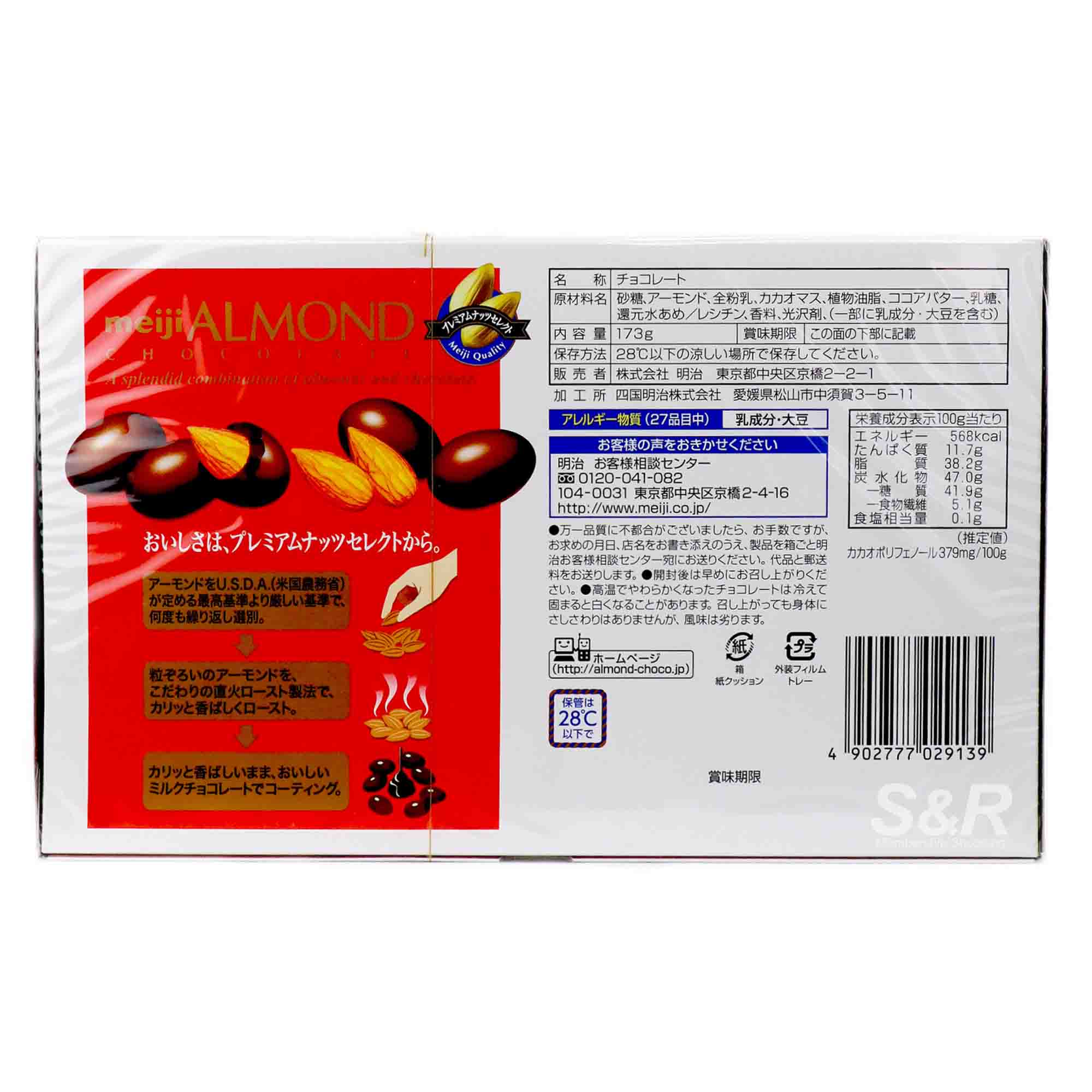 Meiji Almond Chocolate Ingredients