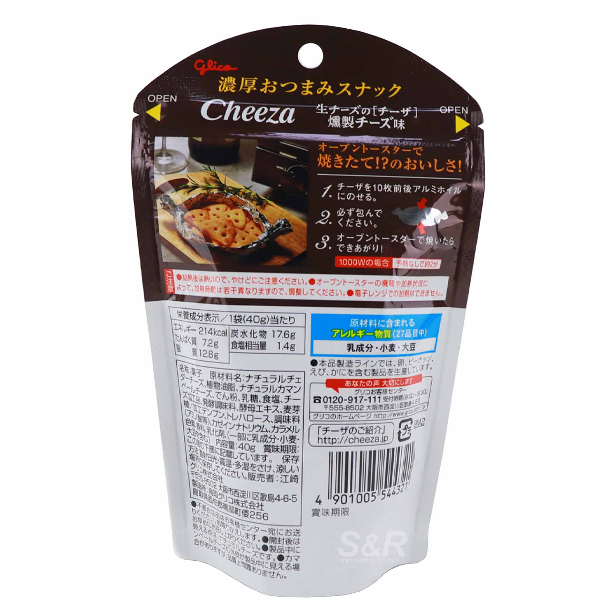 Glico Cheeza Cheese Cracker 40g