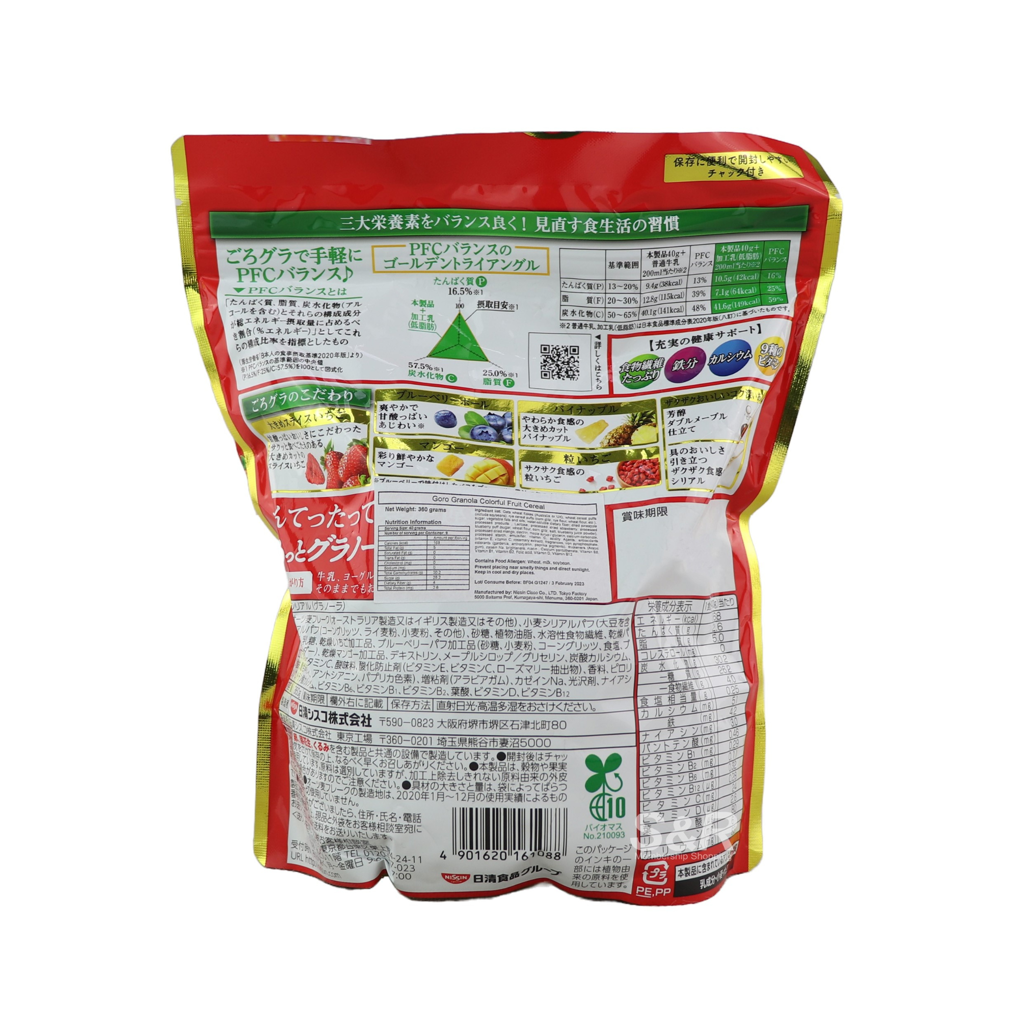 Nissin Goro Gura Irodori Kajitsu Fruit Granola 360g