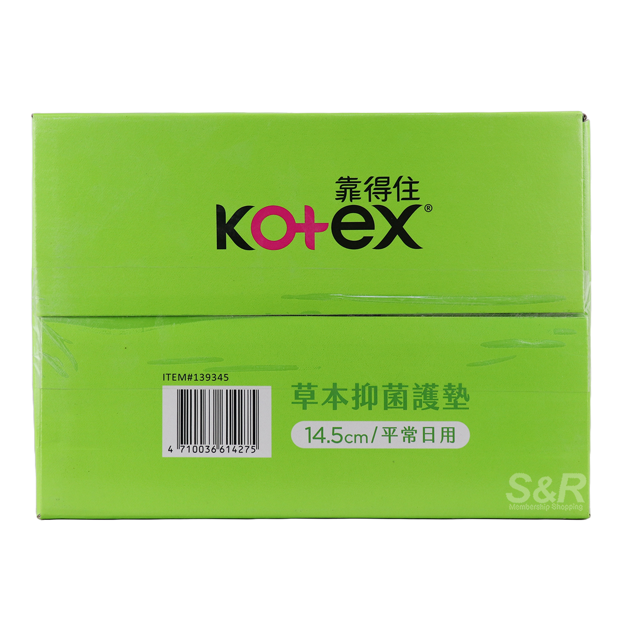 Welcome to S&R Shopping | S&R Shopping