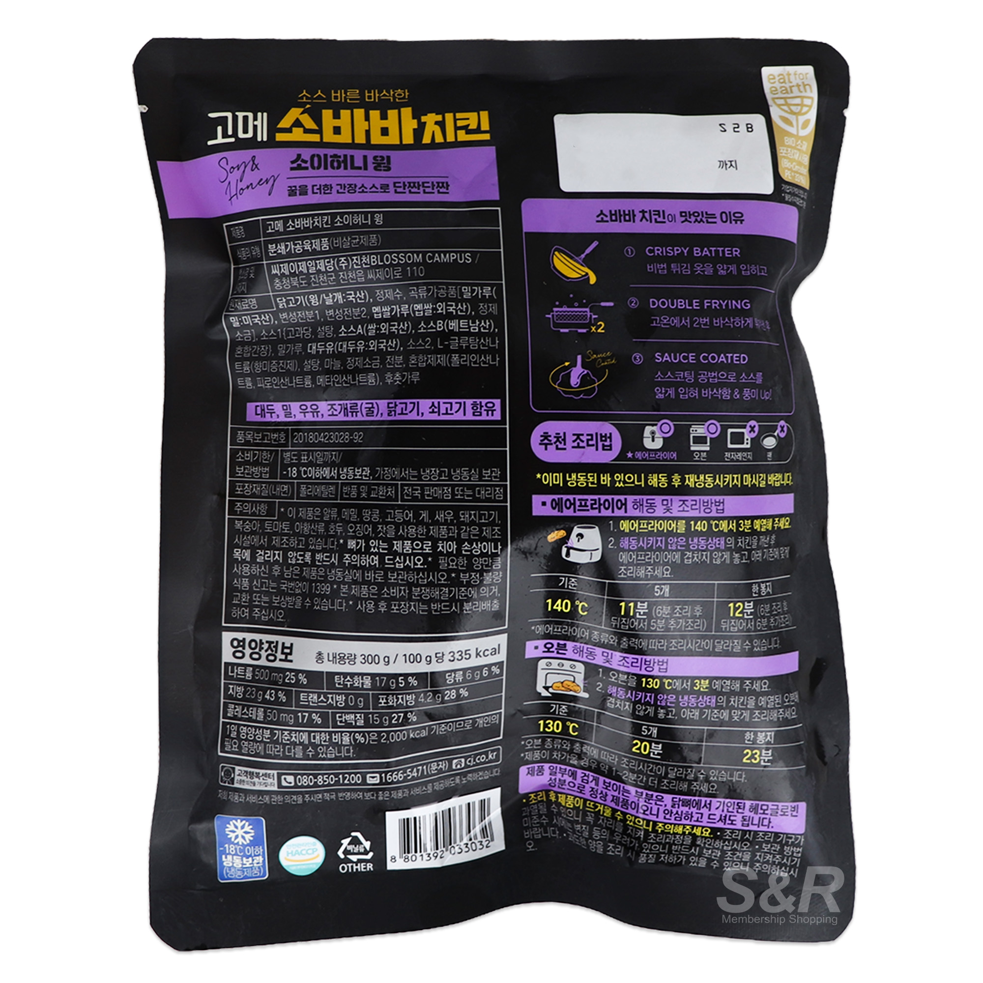 Welcome to S&R Shopping | S&R Shopping