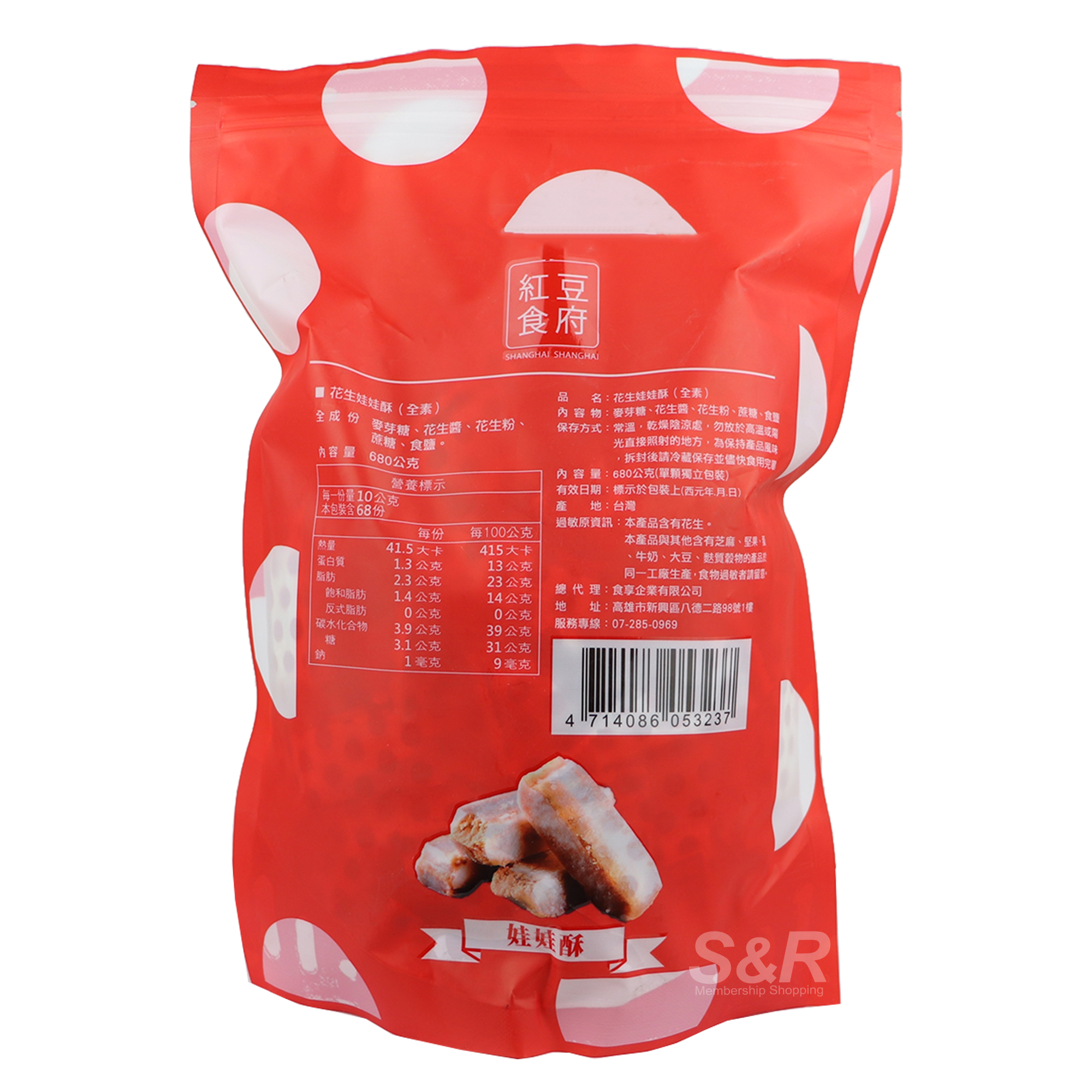 Welcome to S&R Shopping | S&R Shopping