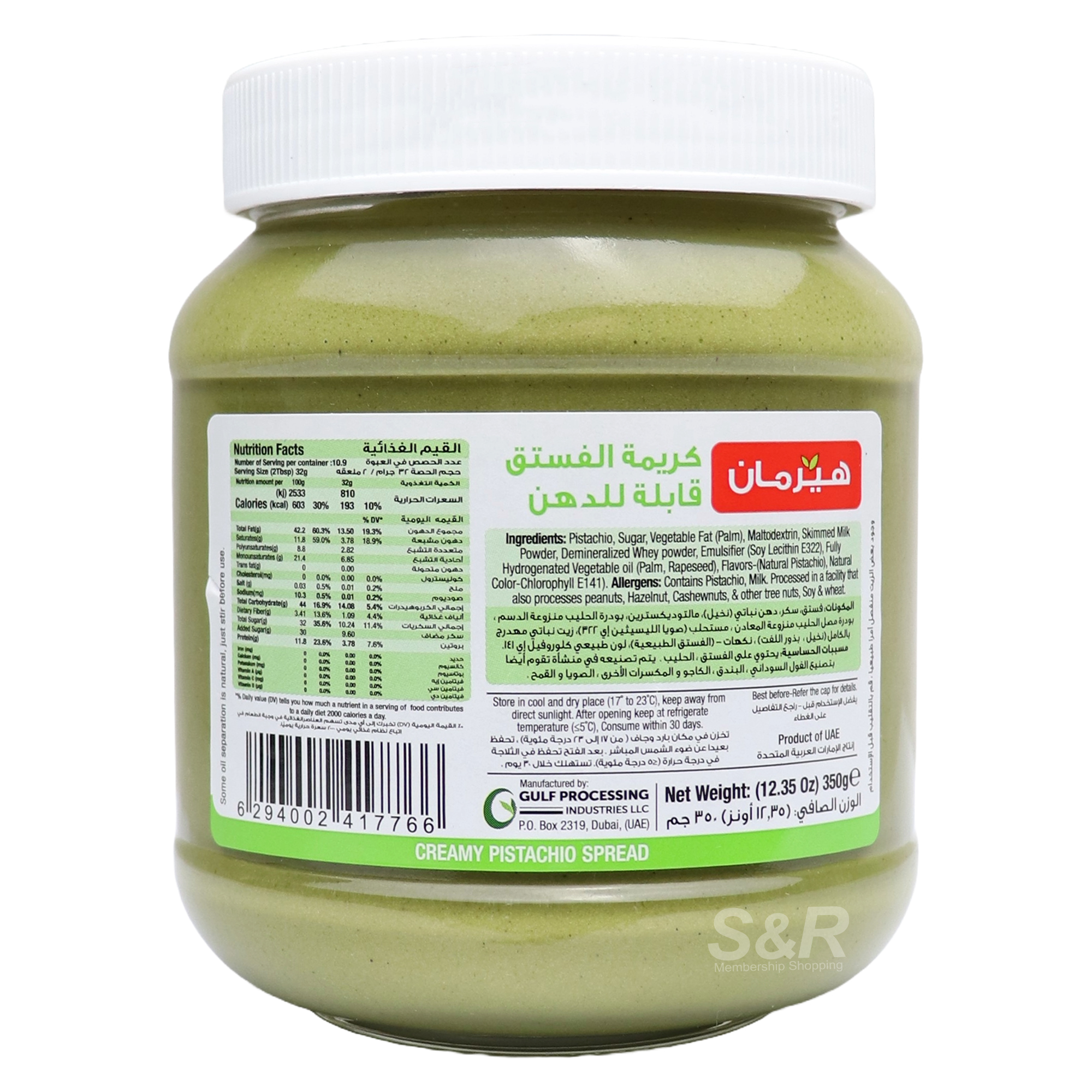 Welcome to S&R Shopping | S&R Shopping