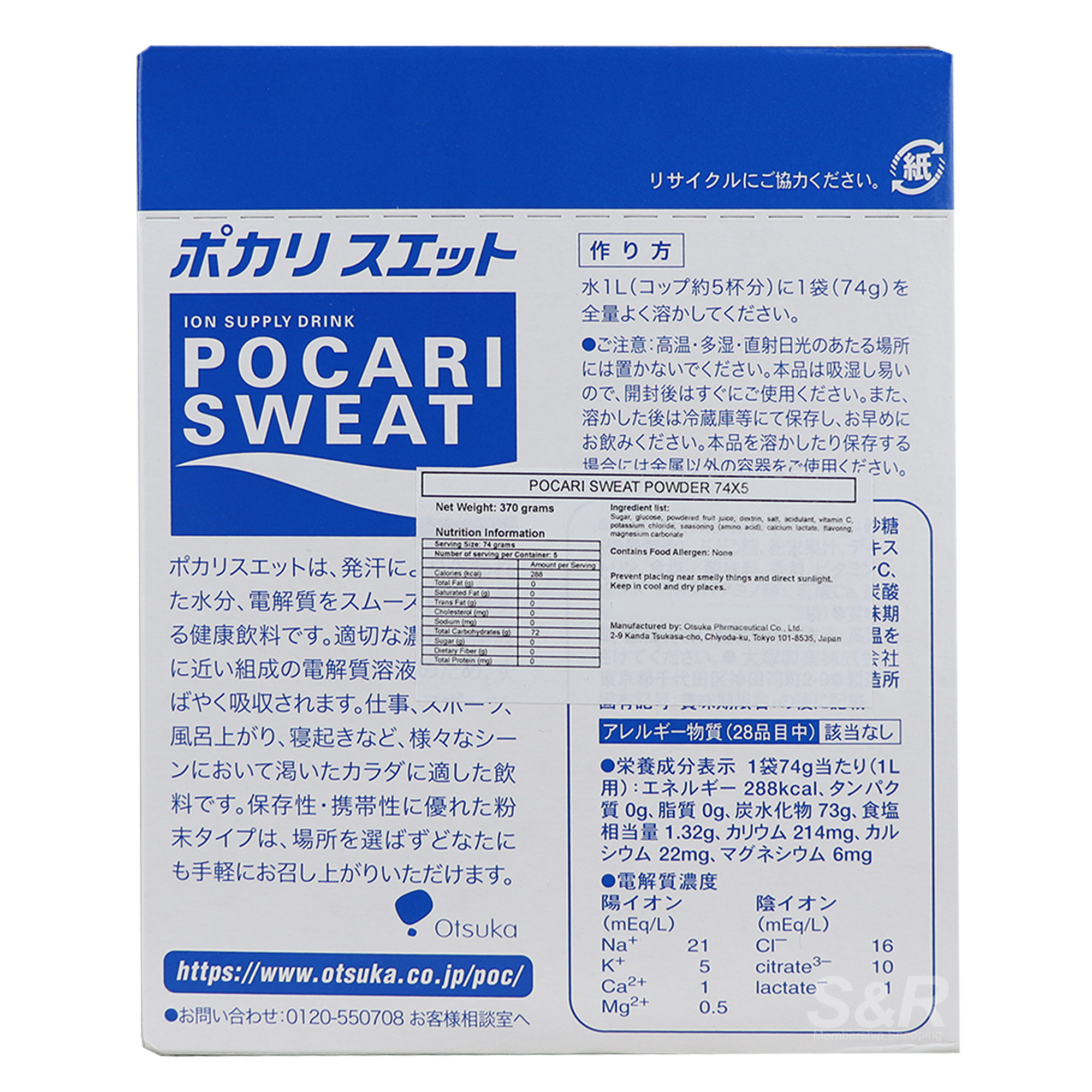 Welcome to S&R Shopping | S&R Shopping